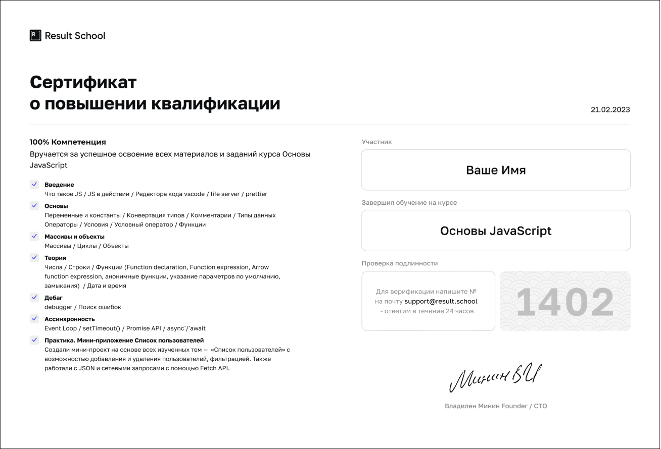 Курс «Основы Javascript и 50 задач бесплатное обучение онлайн