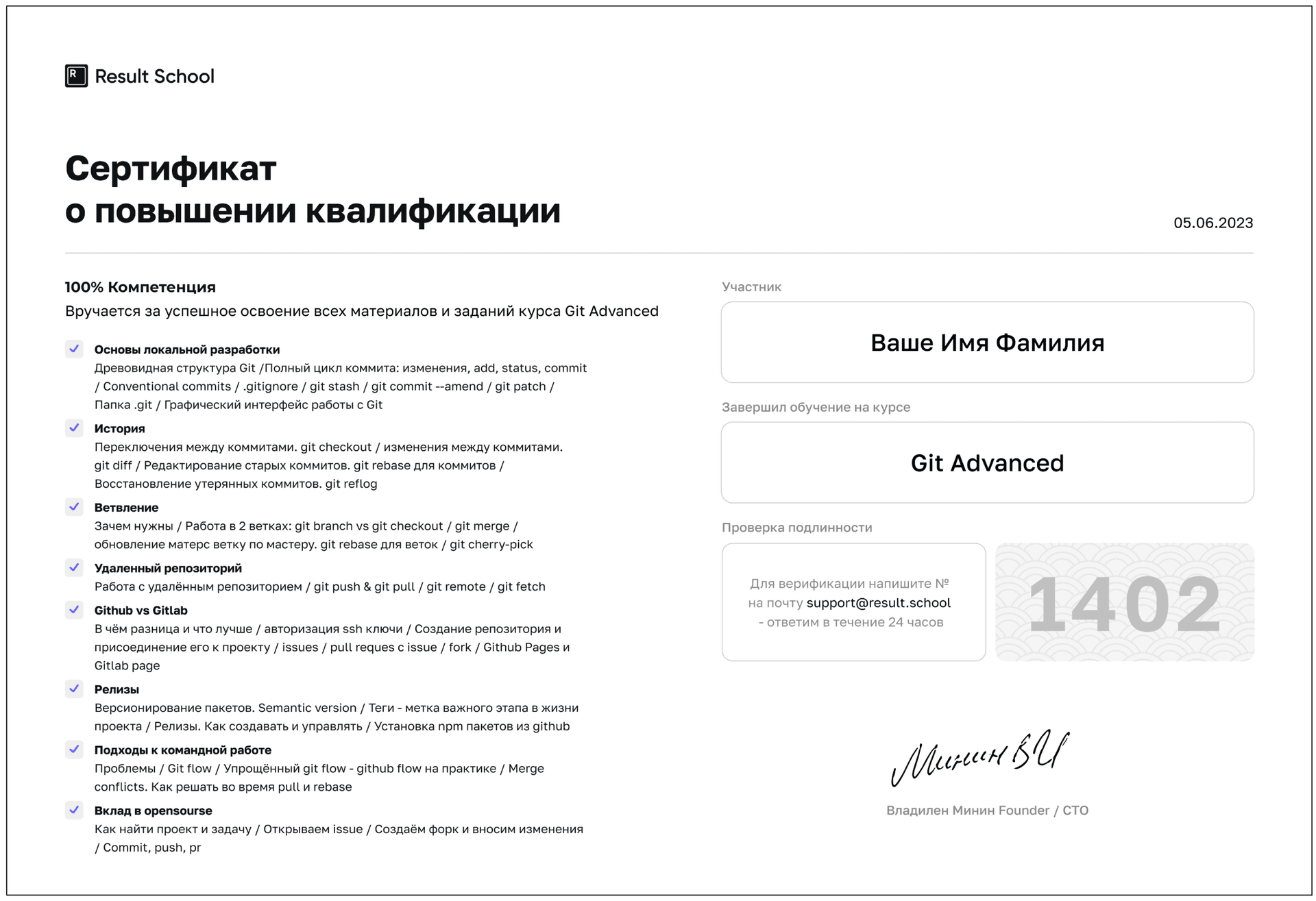 Онлайн-курс по Git от Result University: изучение системы контроля версий | Result University