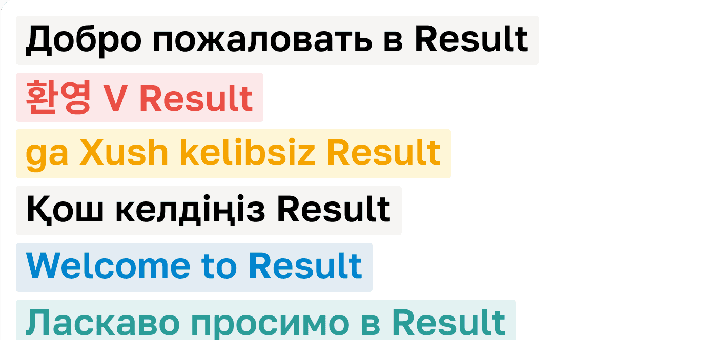 Result University | Университет frontend-разработки