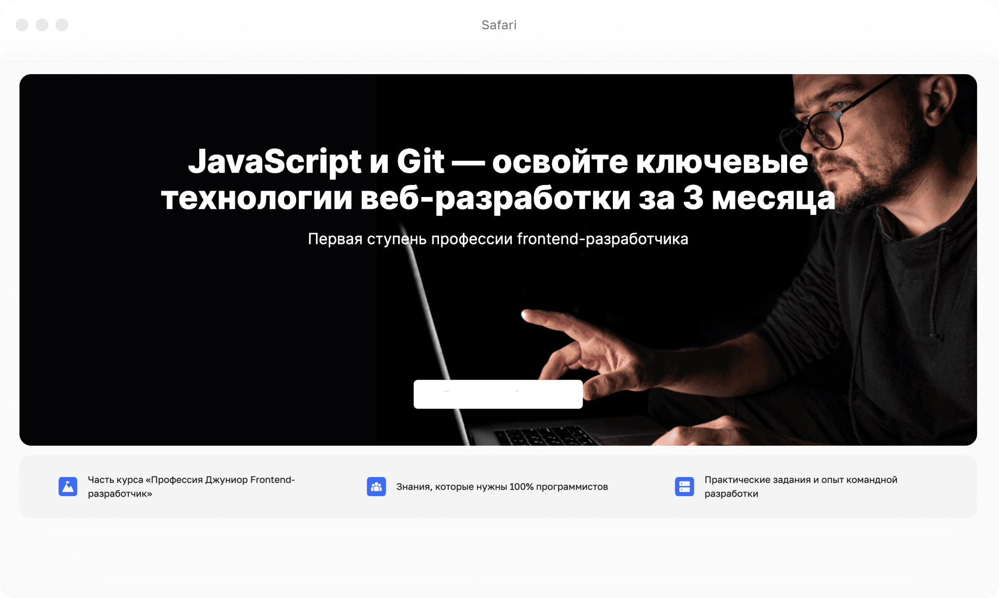Result University | Университет frontend-разработки