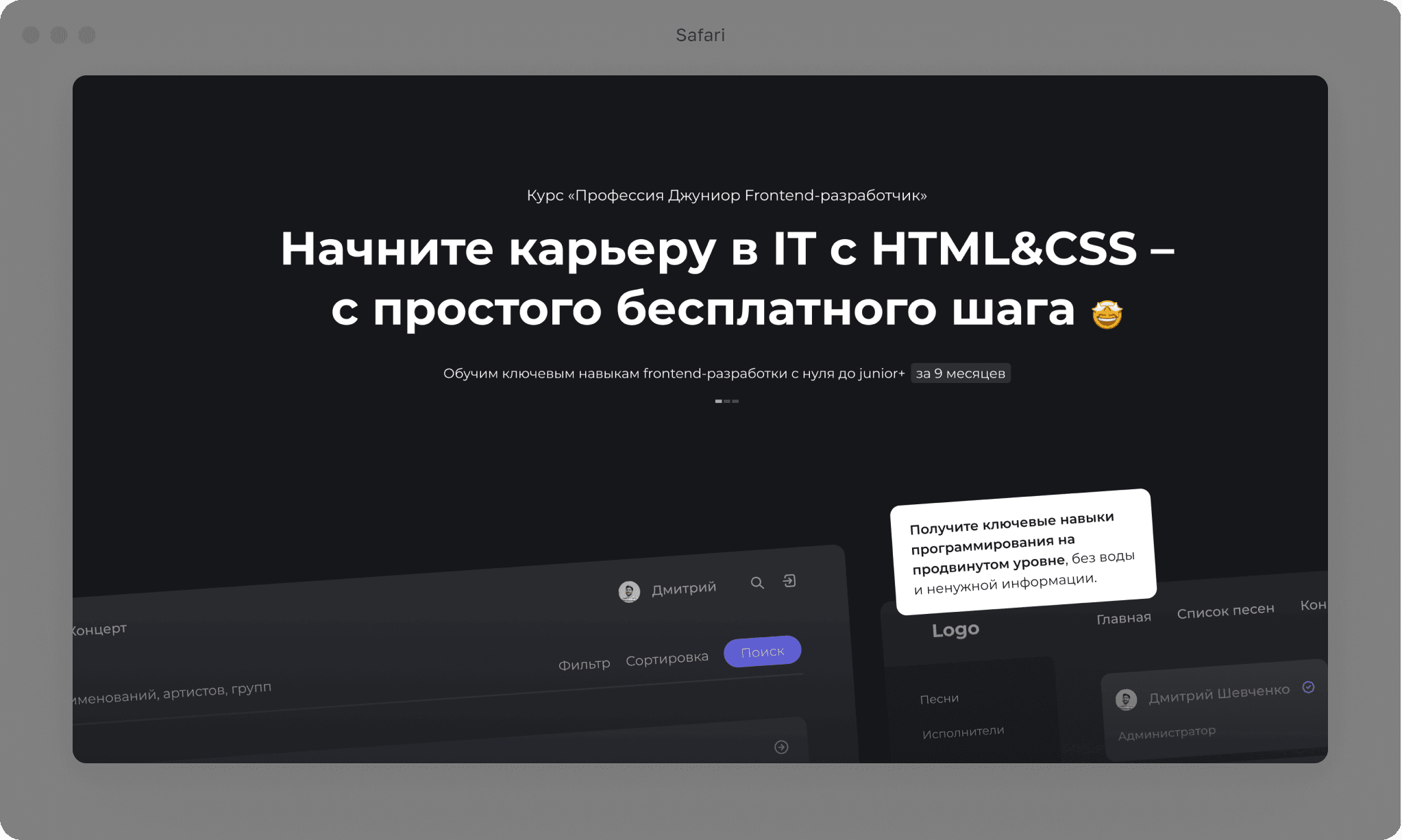 Result University | Университет frontend-разработки